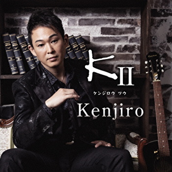 Kenjiro KⅡ テイチクエンタテインメント オンラインショップ